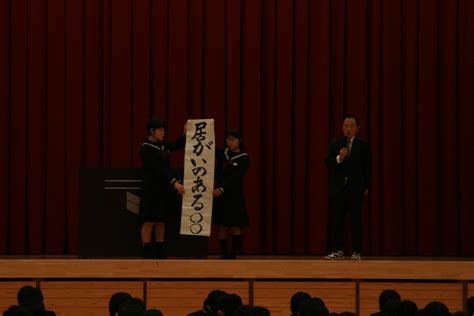 出雲市立第三中学校ブログ 2020年1月アーカイブ