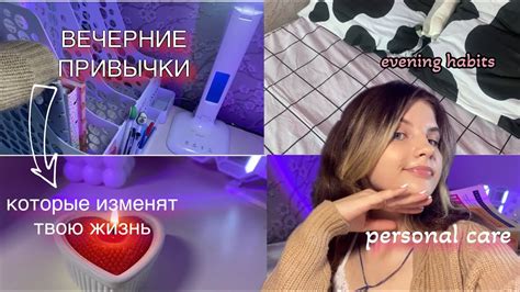 Вечерние привычки которые изменят вашу жизнь/ my evening/ habits - YouTube