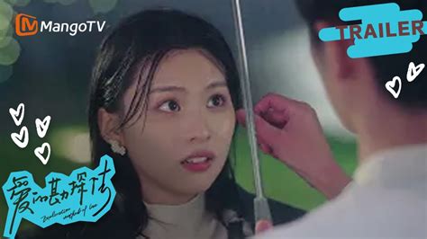 【精彩看点🌟】ep9 穆休伦苏纪时互相敞开心扉｜《爱的勘探法》🔍💓🕵️‍♀️exploration Method Of Love