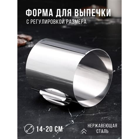 Формы кольца Cake House