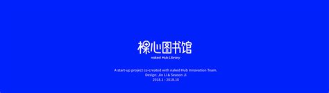 Naked Hub Library On Behance