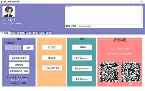 分享一只靓仔琦做的《鸿蒙工具箱》，清理华为自带应用 缙哥哥