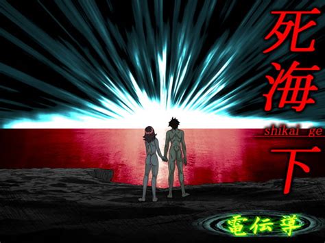 Dead Sea End Dendendo Dlsite Doujin For Adults