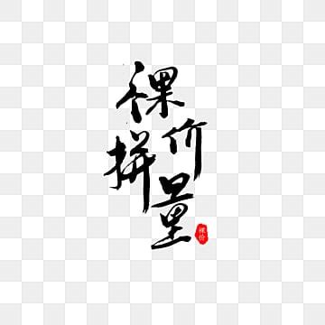 裸女圖片PNG去背圖 矢量圖案素材 免费下载 Pngtree