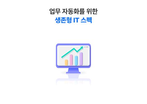 Kfo크포 엑셀·파워포인트실무