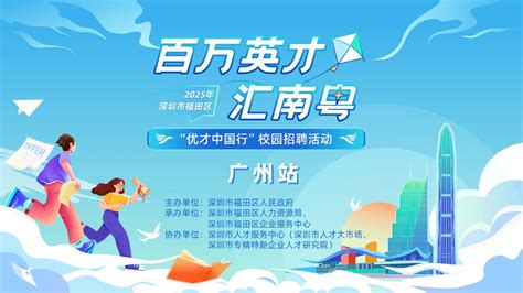 深i优才