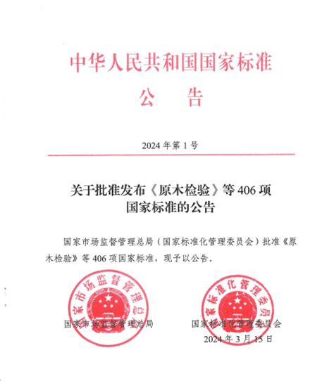 我区企业参与2项国家标准制修订 潮南 纺织品 市场
