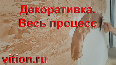Декоративная штукатурка своими руками Весь процесс Youtube