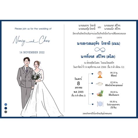 การ์ดแต่งงานลายการ์ตูนน่ารักๆ การ์ดเชิญงานแต่งพร้อมซอง 1 หน้า Shopee Thailand