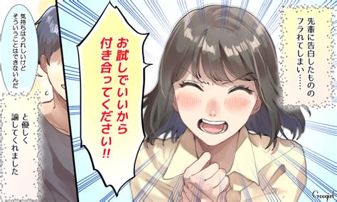 脅迫してない 恋愛ベタ女子が「告白」で言い放った激しすぎるセリフvol1 女子力アップcafe Googirl
