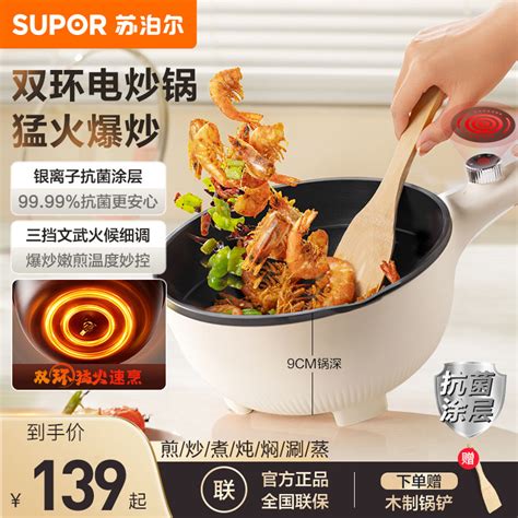 苏泊尔电炒锅家用煮锅多功能炒菜炒㶽宿舍小型电锅蒸煮煎炒一体锅 Taobao