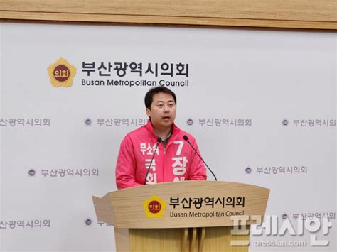 무소속 장예찬 국민의힘 정연욱에 부산 수영구 보수 단일화 제안