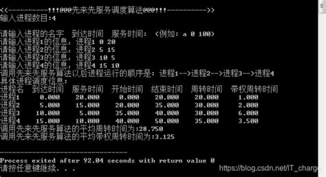操作系统进程调度模拟算法实现（c语言版） 编程模拟实现进程调度算法fcfs 和spf 用c语言 csdn博客