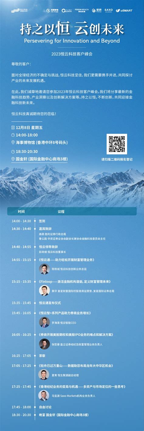 Hundsun Ayers Technologies Limited On Linkedin Hundsunayers Innovation Fintech Clientsummit