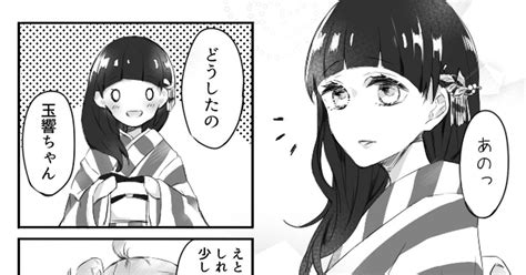 語ノ華】 【語ノ華】しのぶる言の葉【交流】 居町のマンガ Pixiv