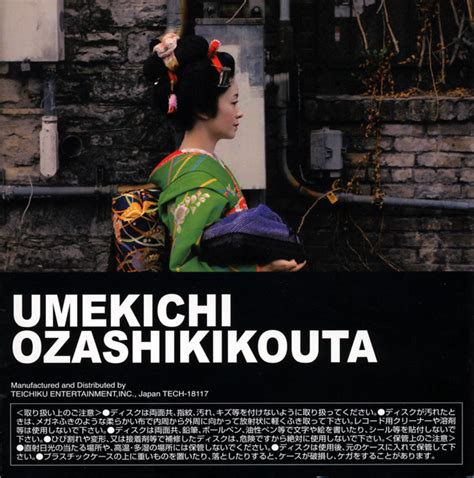 Umekichi