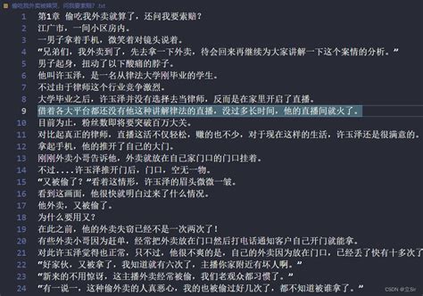 【网络爬虫】3 案例小结，文本内容爬取，附python代码爬虫练习文本 Csdn博客