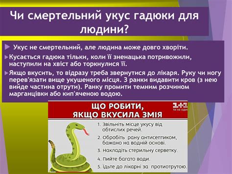Презентація "Плазуни"