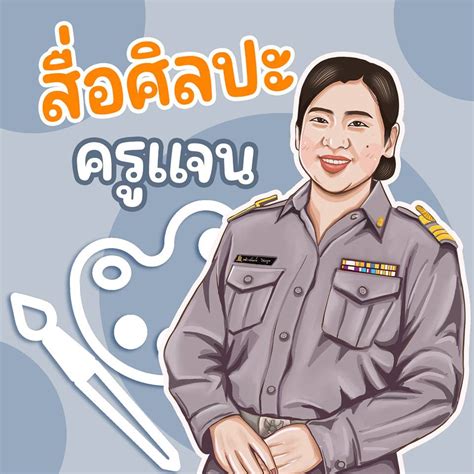 แจกภาพระบายสี วันงดสูบบุหรี่โลก 🚫 ฝาก สื่อศิลปะ ครูแจน Facebook