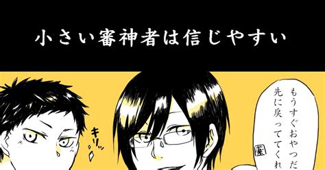 刀剣乱舞 小さい審神者 と 爪楊枝 かからのマンガ 鶴丸国永 エナガ審神者 一期一振 Pixiv
