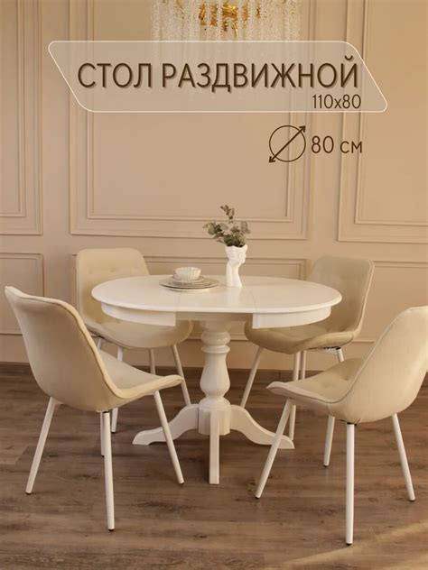 Овальный стол на одной ноге для кухни — купить по низкой цене на Яндекс Маркете