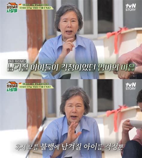 “얼굴 반쪽됐다” 심양홍 파킨슨병 고백·이주실 13년 암 투병기근황 공개 회장님네 사람들 종합