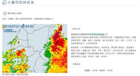 8縣市發布豪大雨特報 中南部今明整天有雨 翻爆 翻報
