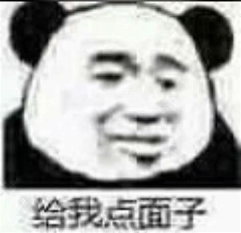 熊猫头表情包
