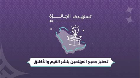 جائزة محمد بن عبد العزيز الجميح لتعزيز القيم Youtube