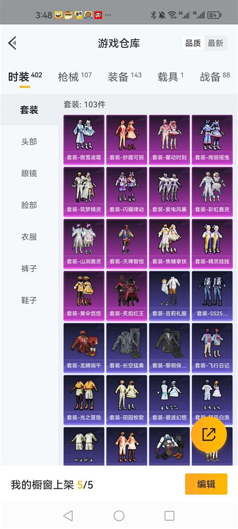 【3888888】【可二次】【安卓qq】焦糖拿铁 平底锅 林间仙鹿 大橘为重 迪迦奥特曼 炙焰红王 天禅智恒 汤姆逊 林间仙鹿 M762 奇异