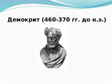 Философия Древней Греции