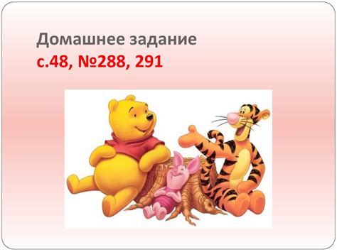 Вычитание натуральных чисел презентация онлайн
