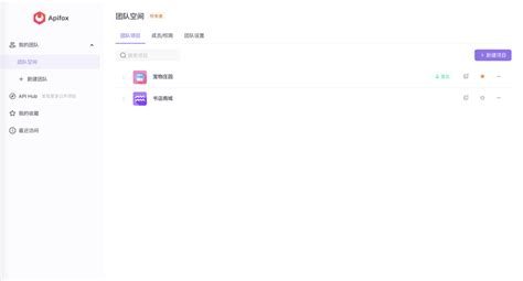 使用 Apifox 开发 REST API