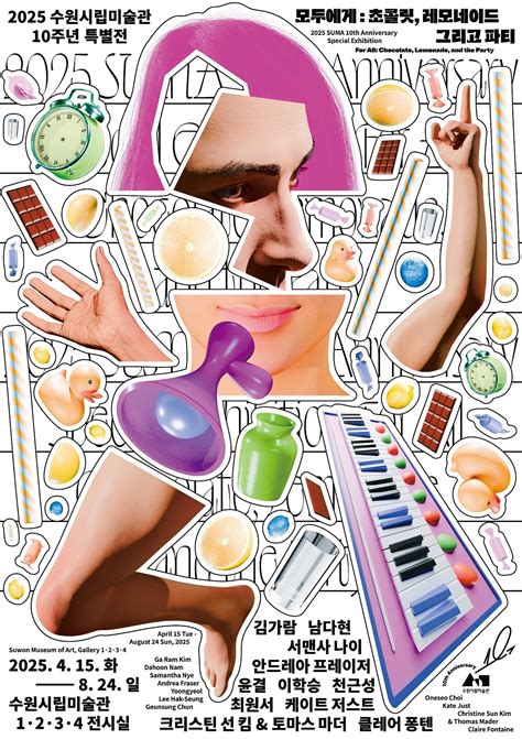 수원시립미술관 개관 10주년 특별전…11팀 참여 속 8월 24일까지 뉴스1