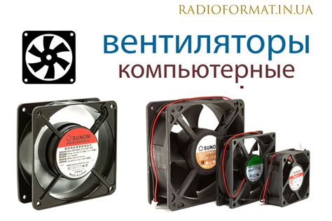 Вентиляторы компьютерные в Днепре от компании "Интернет-магазин ...