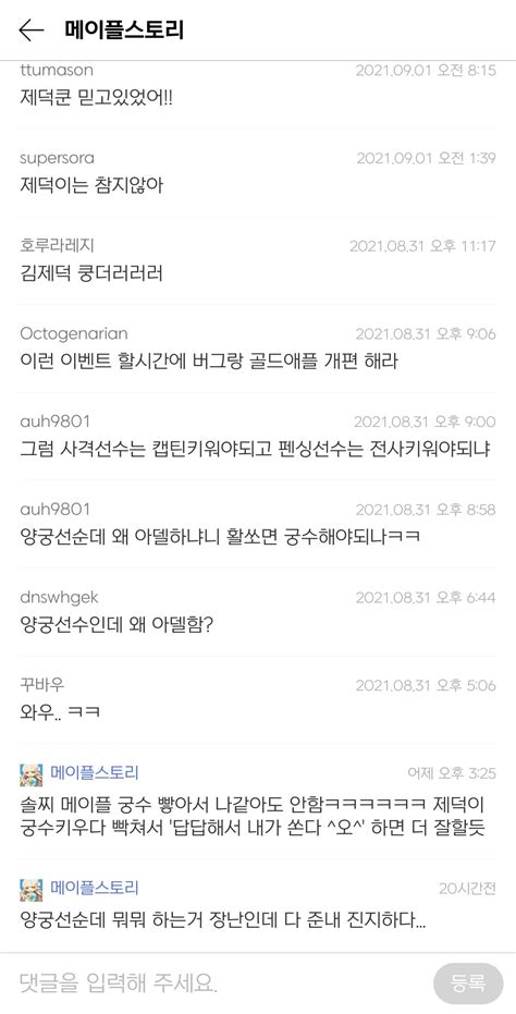 메이플스토리 인벤 님들 넥플 공식 계정 아님 이거 메이플스토리 인벤 자유게시판 구