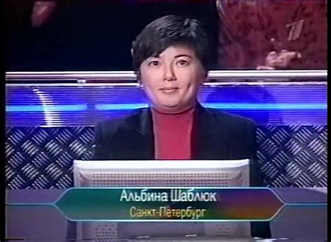 Albina Shablyuk Who Wants To Be A Millionaire Wiki Fandom