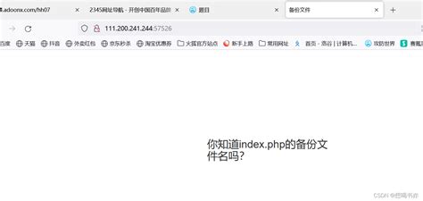 Ctf攻防世界web题思路解析3backupctf Backup Csdn博客