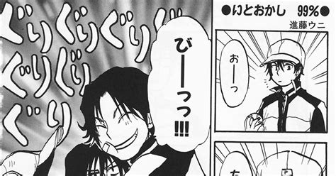 ギャグ テニス漫画 いとおかし 5枚 進藤ウニのマンガ 漫画 テニプリ ほのぼの Pixiv