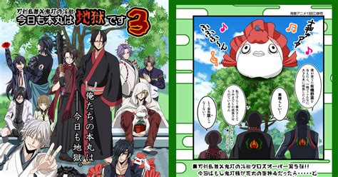 刀剣乱舞 【刀剣乱舞×鬼灯の冷徹】18閃華10新刊サンプル よーちんのマンガ 鬼灯の冷徹 クロスオーバー 閃華の刻10 Pixiv