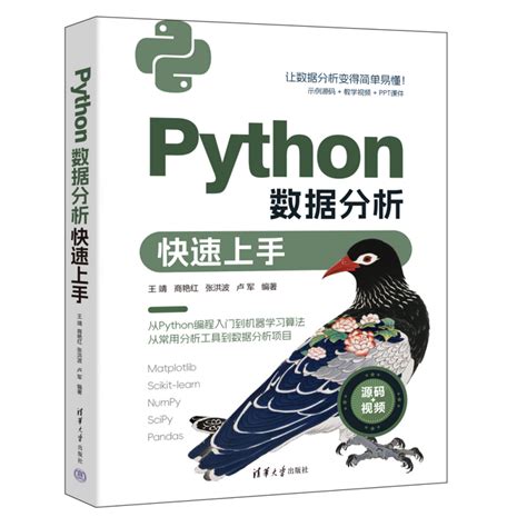 推荐一本不错的书给大家——python数据分析快速上手 知乎