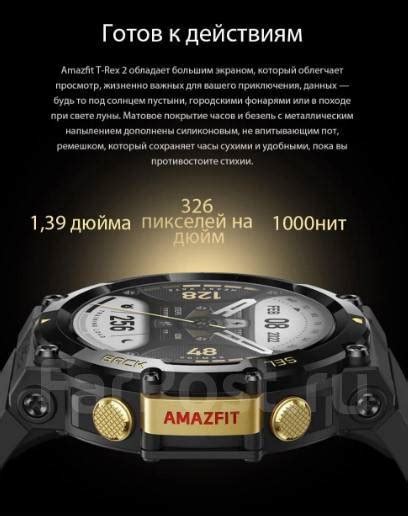 Amazfit T Rex A Desert Khaki Devicevl Gps Ip Android Ios
