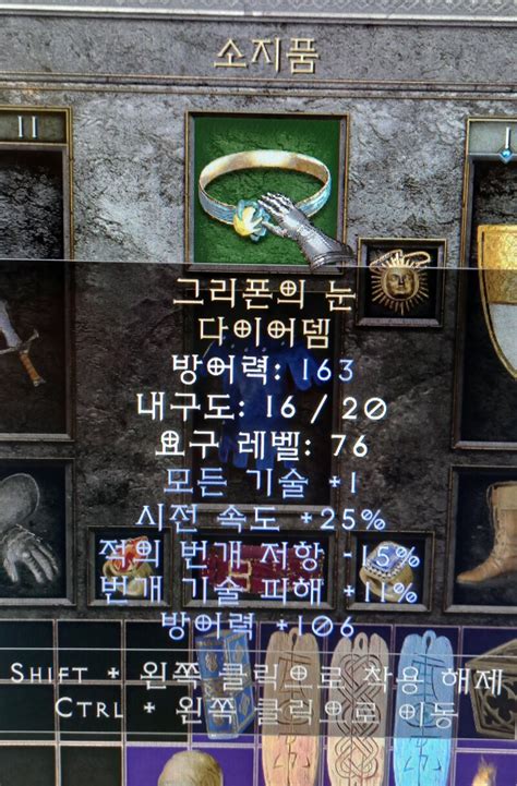 킹좋은하루님 다이어뎀 감사드려요 디아블로2 자유 게시판 디아블로2 인벤