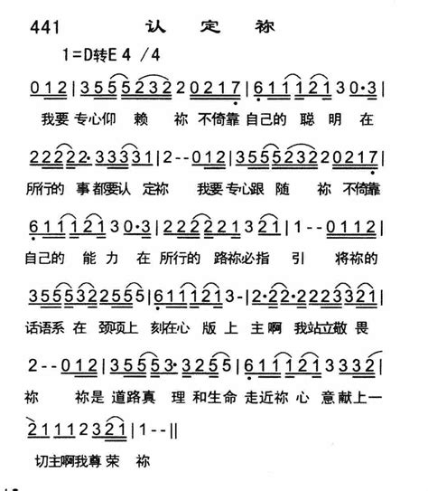 恩泉佳音三 认定祢 空中相遇
