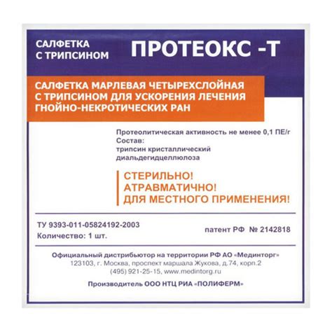 Гнойные раны и язвы: лечение и обработка | Мази, повязки, другие средства