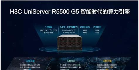 Nvidia Gtc 2021盛大启航，新华三全新ai服务器即将发布 杭州一步网络科技有限公司