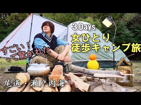 徒歩キャンプいずみ