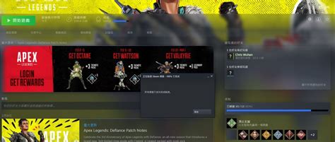 【問題】apex 遊戲嵌入介面開啟了但不能使用 Apex 英雄 哈啦板 巴哈姆特