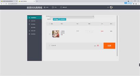基于springboot框架实现的玩具商城系统源码数据库 Csdn博客