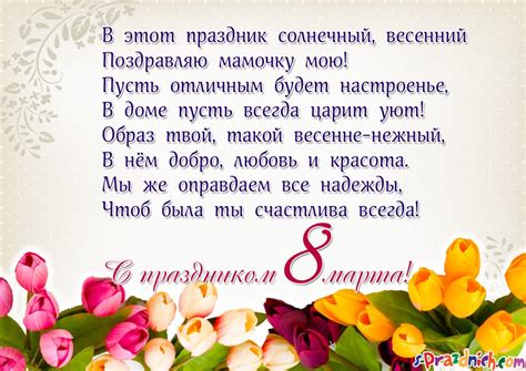 С 8 марта маме открытки для мамы
